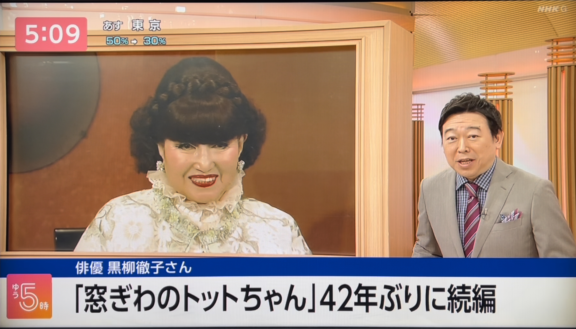 【話題沸騰！】NHK『ニュースLIVE！ゆう5時』で「続 窓ぎわのトットちゃん」黒柳徹子さんが紹介されました。 - Questo