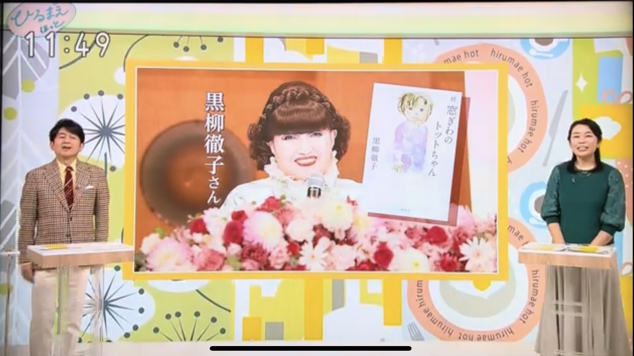 【話題沸騰！】NHK『ひるまえほっと』に「続 窓ぎわのトットちゃん」黒柳徹子さんが、出演されました。 - Questo